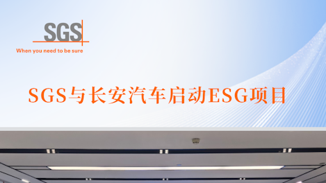 标准聚焦 | EN 15343 再循环塑料认证服务 助力企业迈向可持续未来