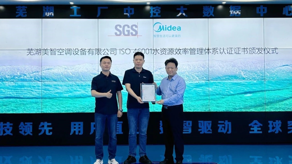案例 | 美的集团旗下芜湖美智获颁SGS中国首张ISO 46001证书！