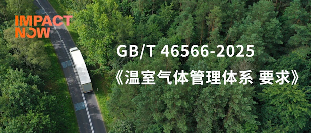 标准聚焦 | EN 15343 再循环塑料认证服务 助力企业迈向可持续未来