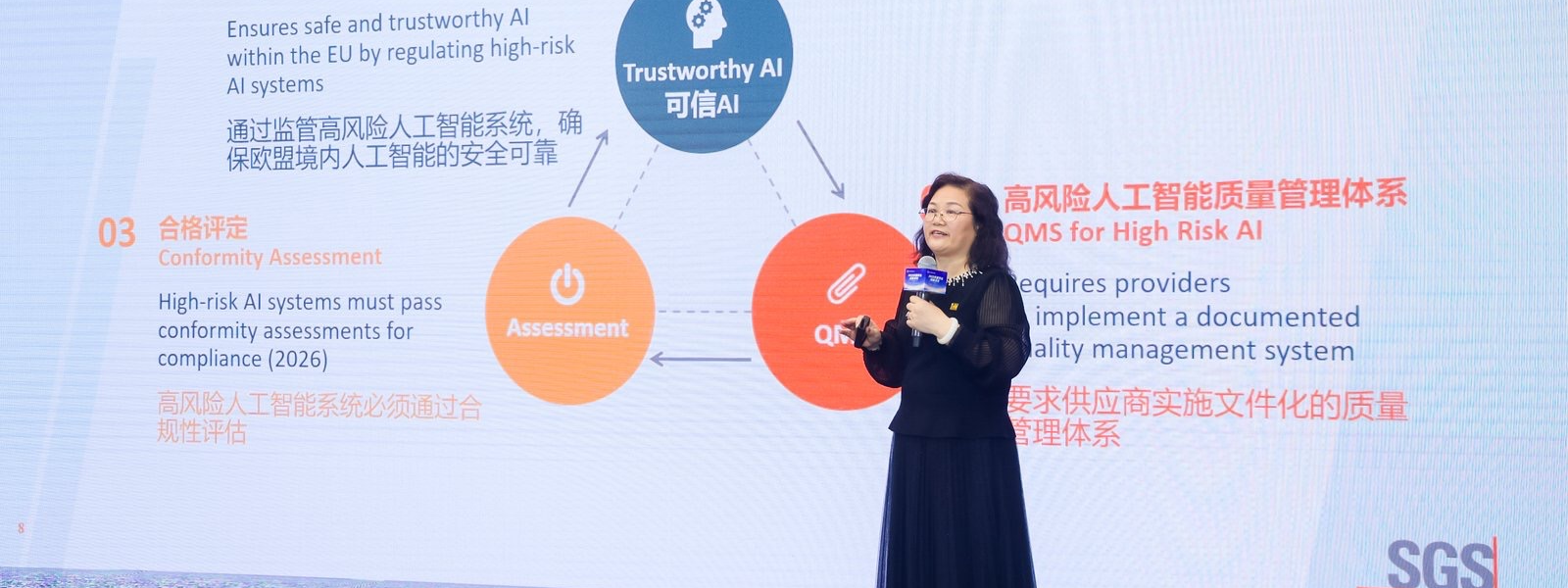 SGS收购美国ATS，加速战略布局