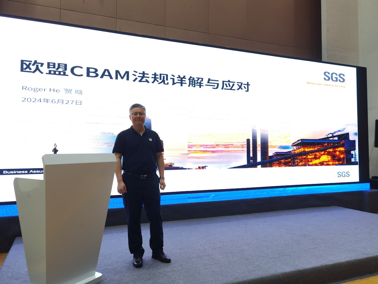 推进内外贸一体化，SGS助力高新企业迎接CBAM挑战