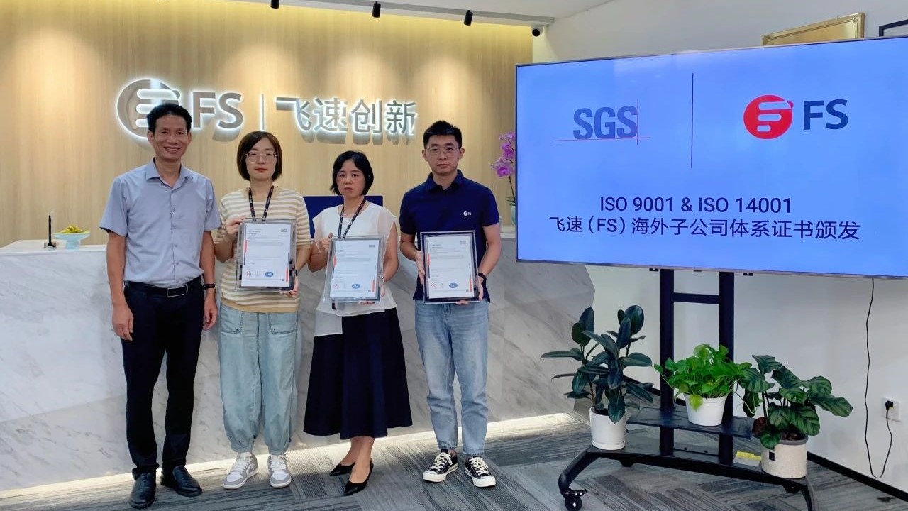 案例 | SGS为飞速创新海外子公司颁发ISO 9001和ISO 14001证书 | SGS China