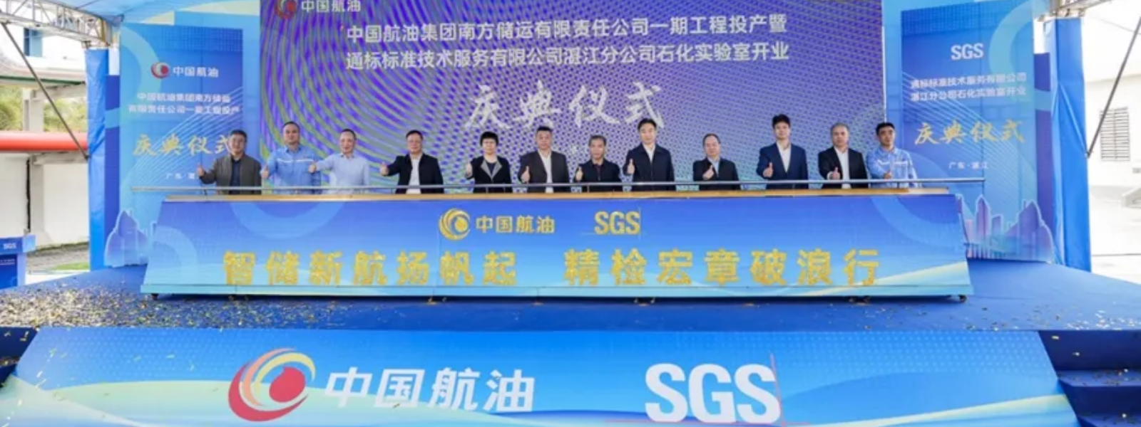 关于 SGS | SGS China
