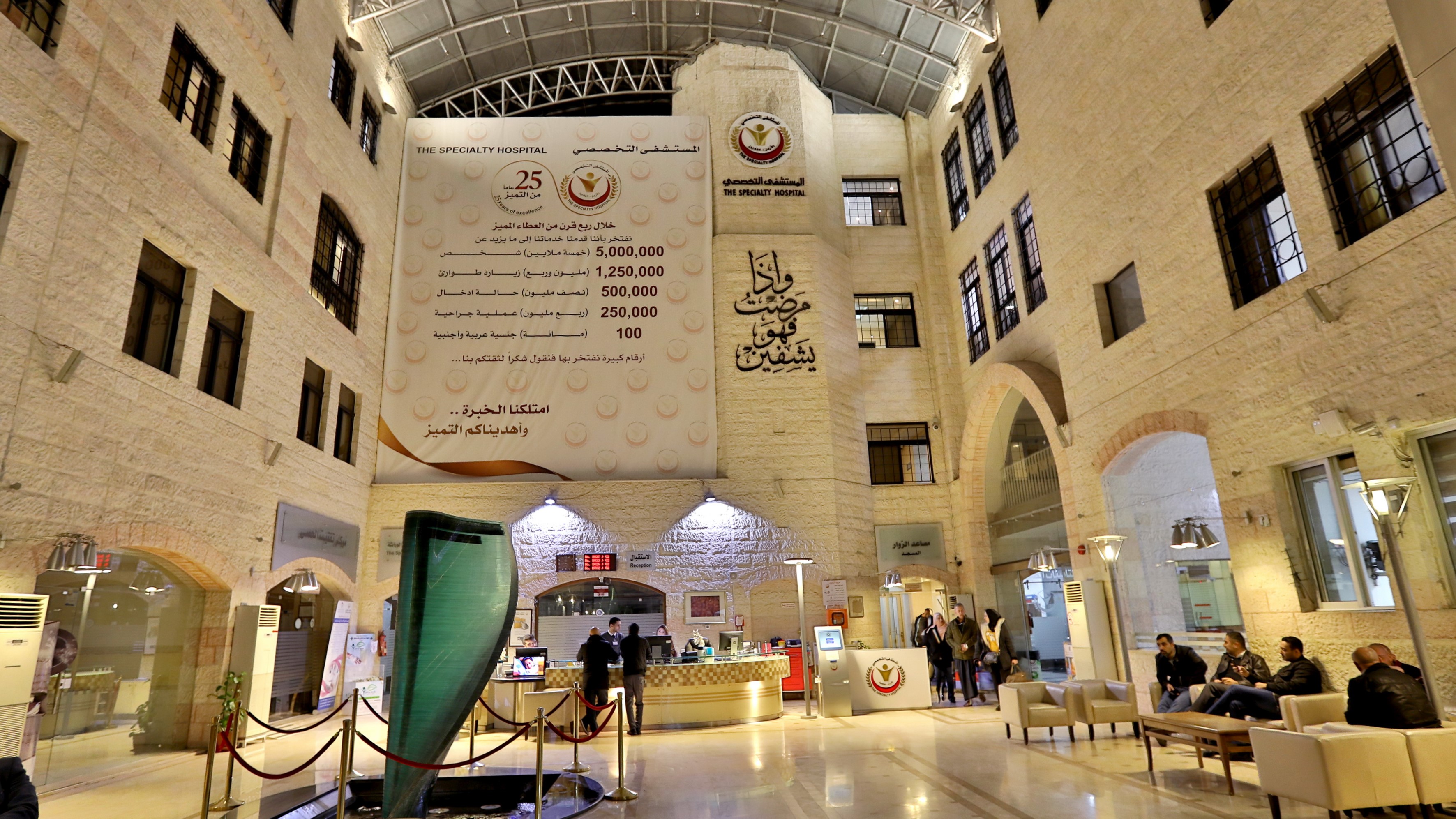 The Specialty Hospital in Amman Achieves Excellence with SGS certification for ISO 9001, ISO ...